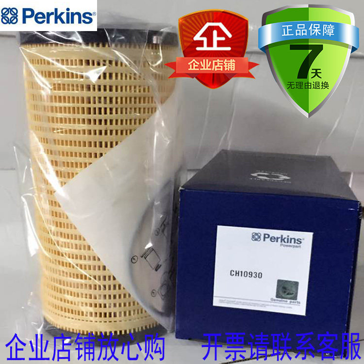 PERKINS机油滤芯CH10929帕金斯机油滤清器机油格机滤总成CH11010_虎窝淘
