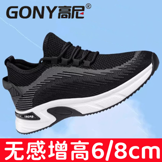 Goni height-enhancing shoes for men 8cm daddy shoes ultra-light inner ...