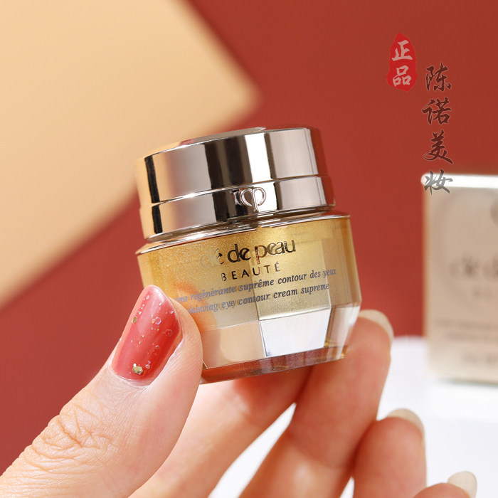 CPB肌肤之钥紧致抚纹眼霜2ml小样 4D立体精华逆龄淡纹抗_虎窝淘