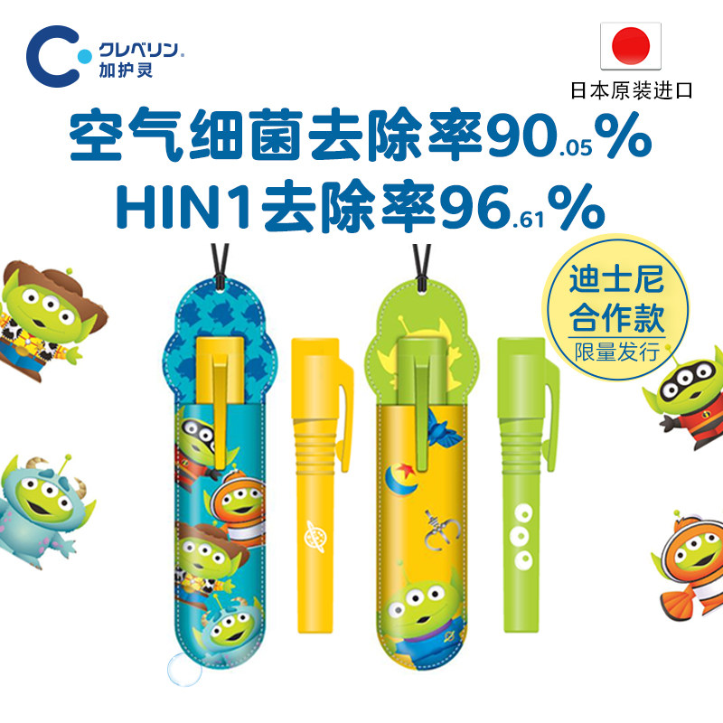日本加护灵cleverin二氧化氯除菌除甲醛祛异味消毒随身携带除菌笔_虎窝淘
