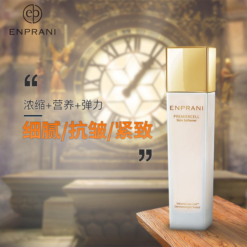 ENPRANI/茵葩兰韩国进口紧致抗皱柔肤乳液保湿补水面部至美女护肤_虎窝淘