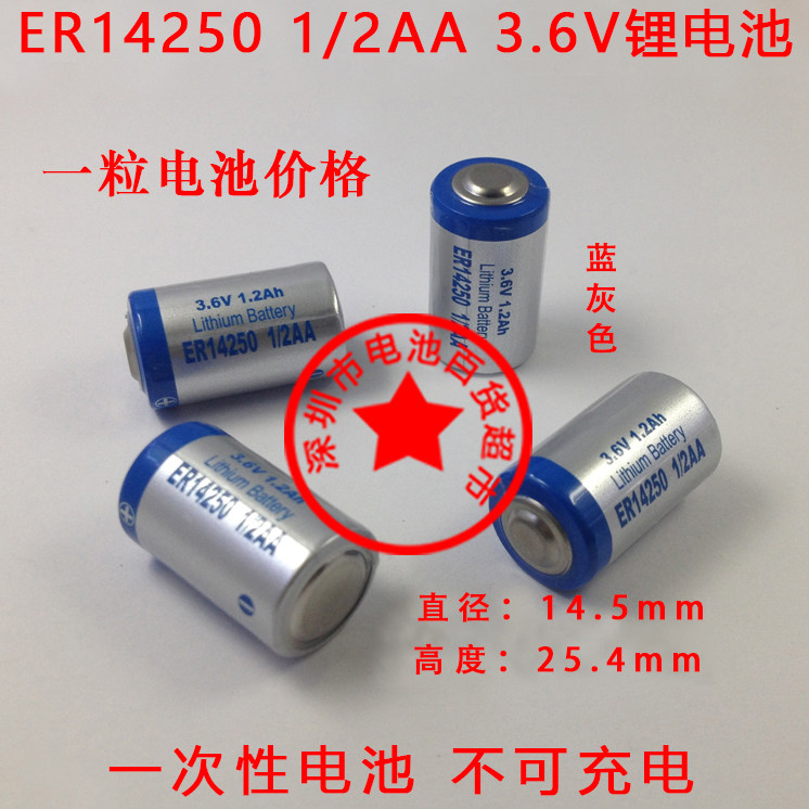 ER14250 1/2AA 3.6V锂电池工控仪表电池设备仪器锂电池 14250_虎窝淘