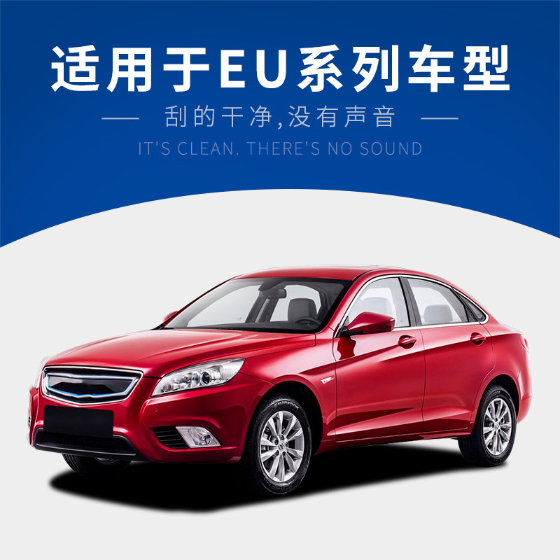 北汽新能源EU260雨刮器原厂原装20款19汽车EU5无骨eu7雨刷片胶条_虎窝淘