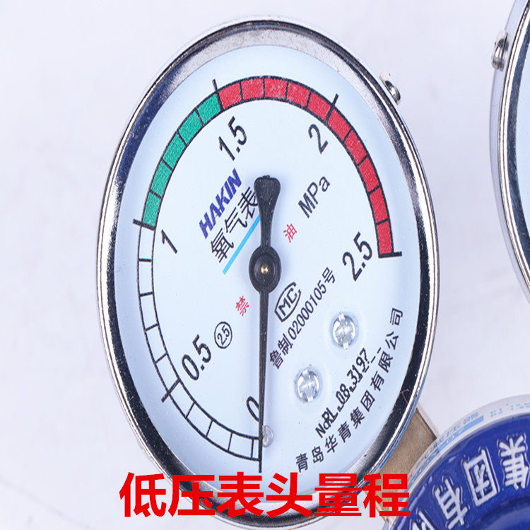 青岛华青yqy-07/08全铜氧气压力表yqe-03乙炔减压器yqw-02丙烷表_虎窝淘