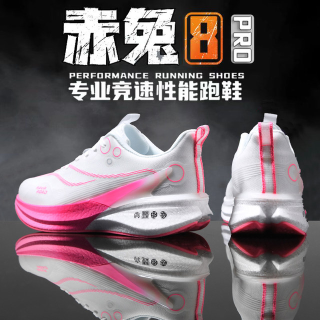 Chitu 8pro carbon board children's running shoes for students in summer ...