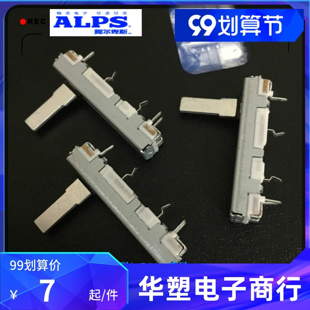 日本ALPS 3.5公分滑动电位器话筒音量调节推子RS20系列B10K 15MM_虎窝淘