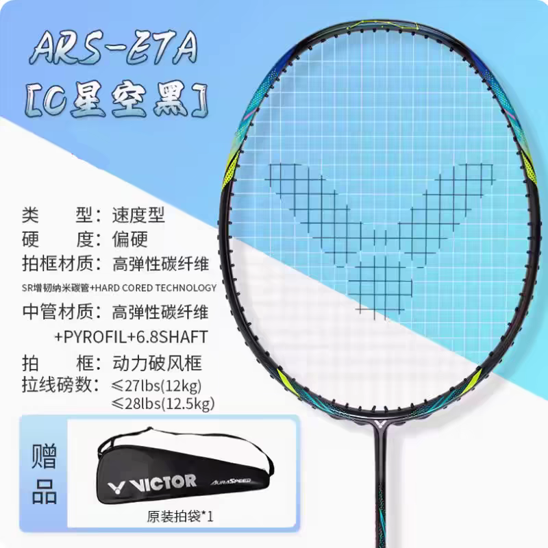 AURASPEED ETA瑶光 神速瑶光 神速ETA ARS瑶光 ARSETA AURASPEEDETA瑶光 羽毛球装备哪里买 中羽在线