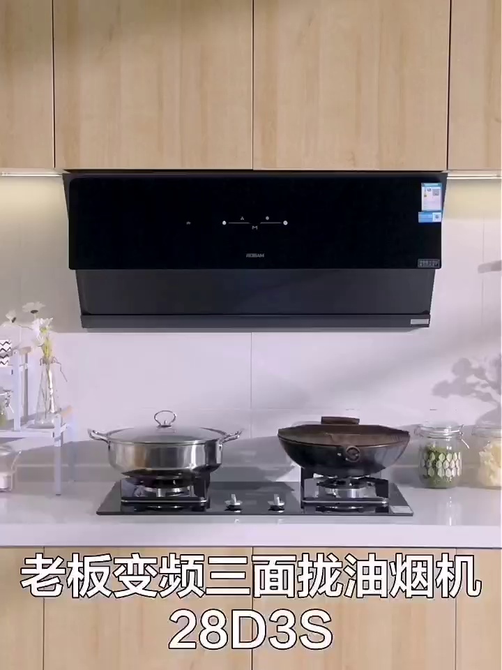 老板28D3S+57B2D吸油机灶具套装厨房抽油机大吸力正品油烟机28X5S_虎窝淘