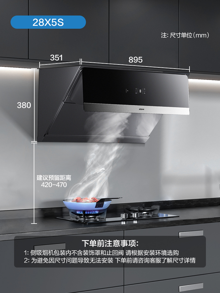 老板28X5S变频侧吸抽油烟机家用大吸力厨房吸油机抽烟机28A5S_虎窝淘