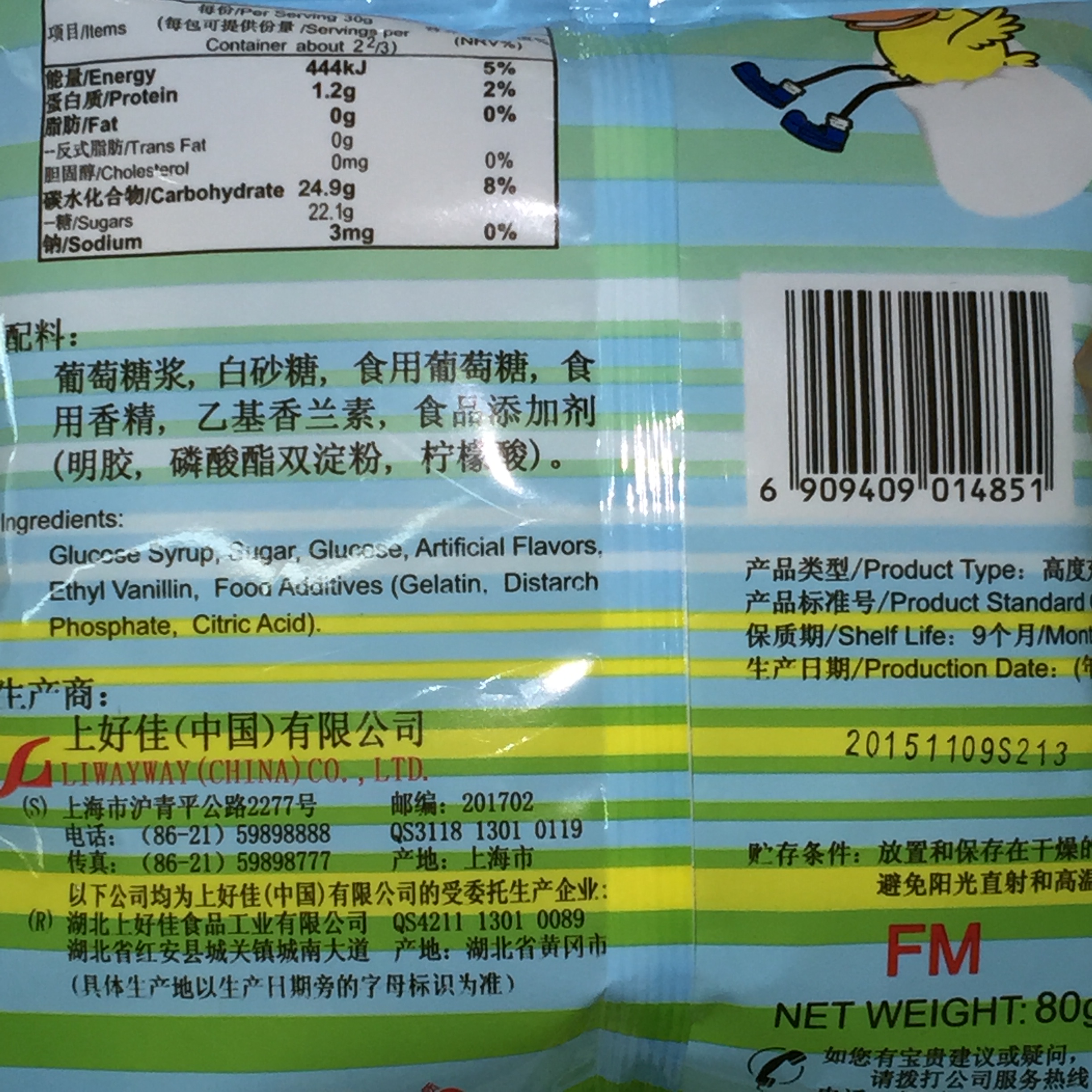 上好佳香草棉花糖80克*5包 4组多省包邮香草/柠檬/香橙/草莓/苹果_虎窝淘