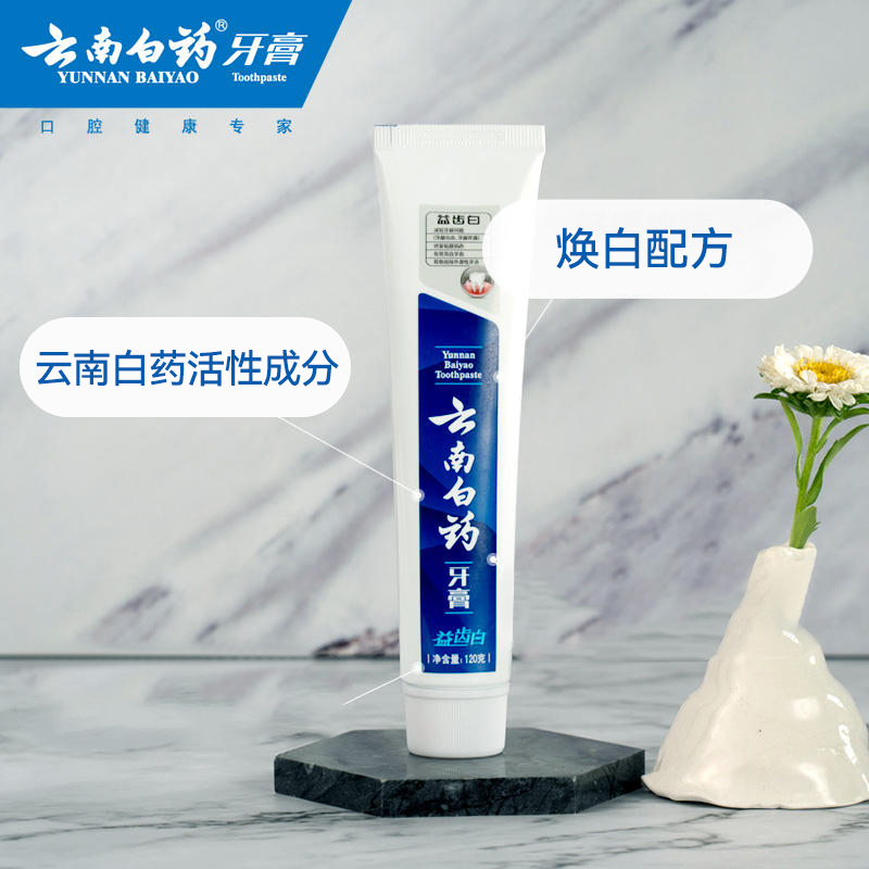 云南白药牙膏益齿白激爽薄荷型亮白牙齿修护牙龈呵护口腔清新口气_虎窝淘