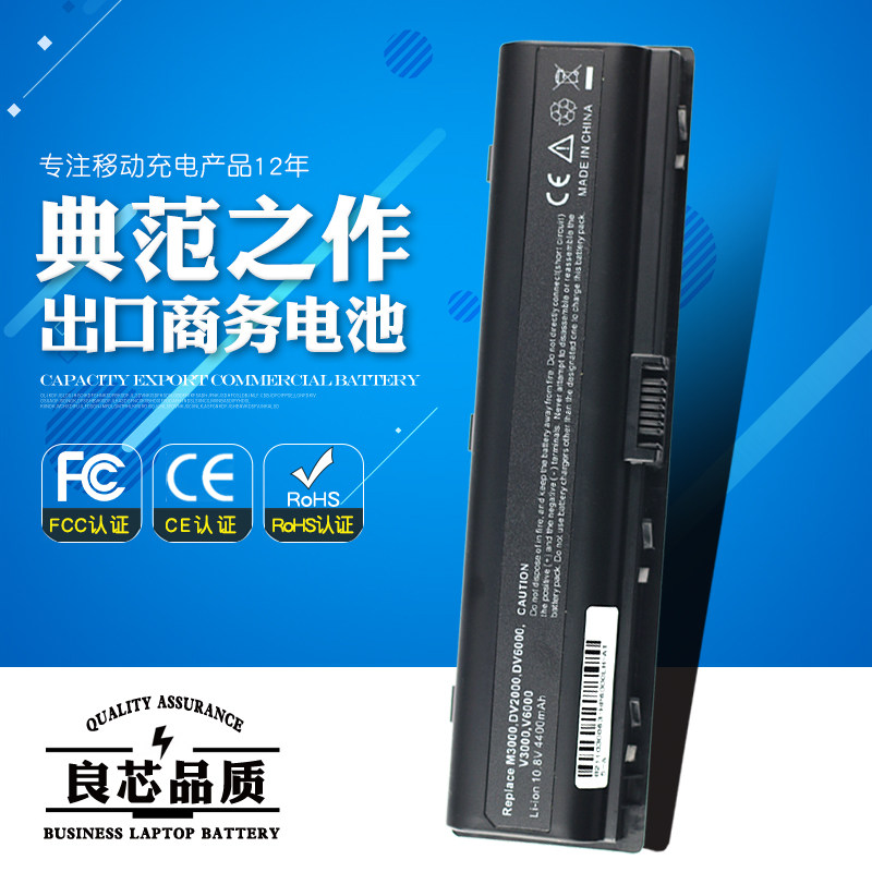 HSW适用于惠普v3000 dv2000 dv6000 v3700 HSTNN-LB42笔记本电池_虎窝淘