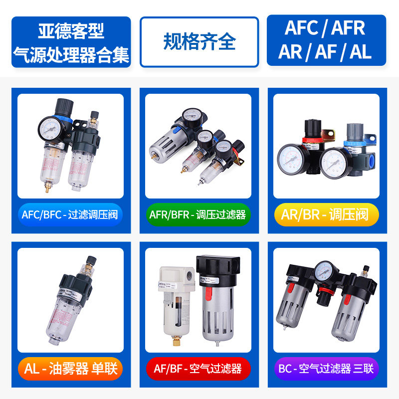 气源处理器二联件AFC2000/BFC2000油水分离器空气过滤器调压阀_虎窝淘