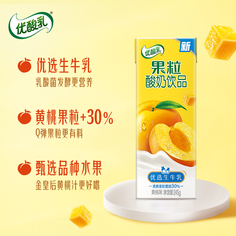 伊利优酸乳果粒酸奶245g*12盒草莓黄桃芒果早餐整箱牛奶饮品_虎窝淘