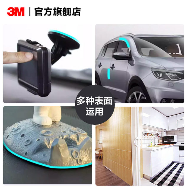 3M double-sided adhesive strong adhesive sticker scratch-free glue high ...