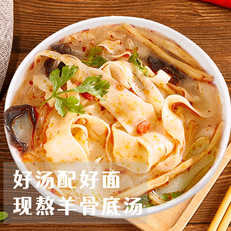 诚实人河南特产牛羊肉烩面6人份238g*3袋装带料包方便速食宽面条_虎窝淘