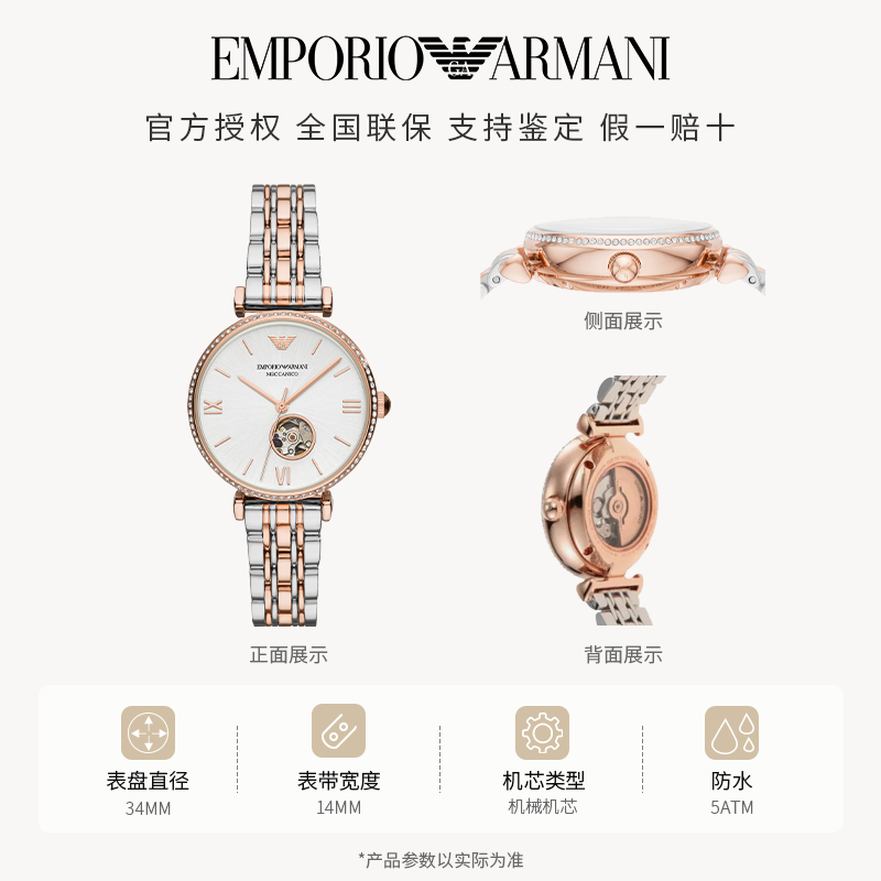 阿玛尼手表女时尚优雅轻奢满天星正品镂空自动机械女表AR60019_虎窝淘