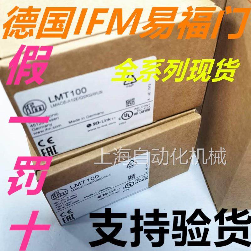 IFM易福门OPU208 OPU204全新正品假一罚十OPU203 OPU200 OPU202_虎窝淘
