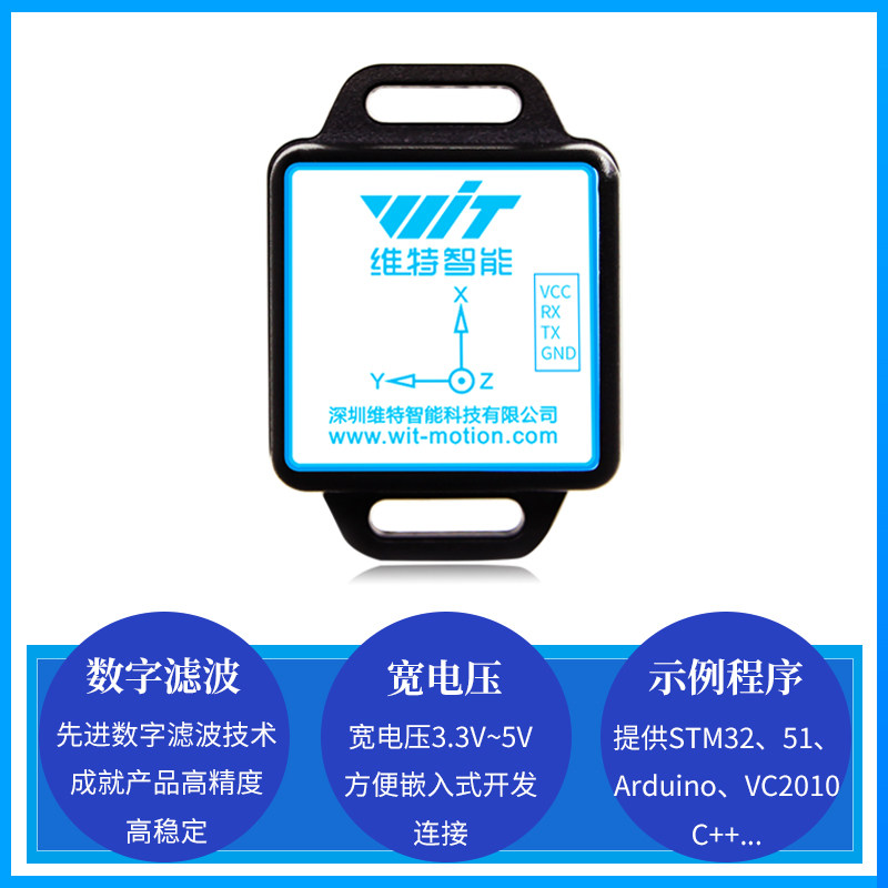 九轴振动加速度计电子陀螺仪传感器卡尔曼滤波角度磁场测量WT901C_虎窝淘