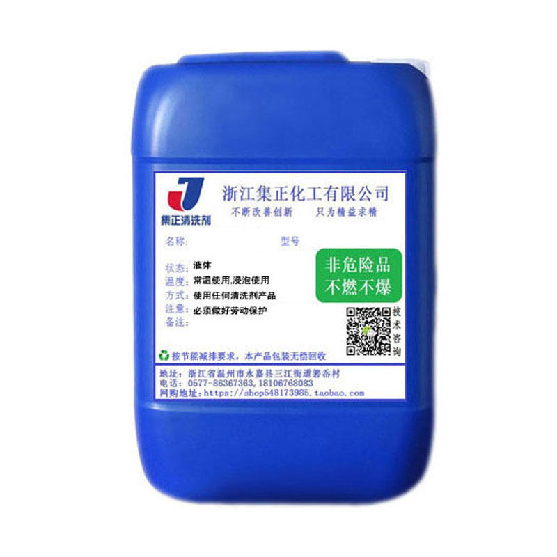 高效中性无磷除油剂工业重油污铁铝合金锌铜强力洗涤超声波清洗剂_虎窝淘