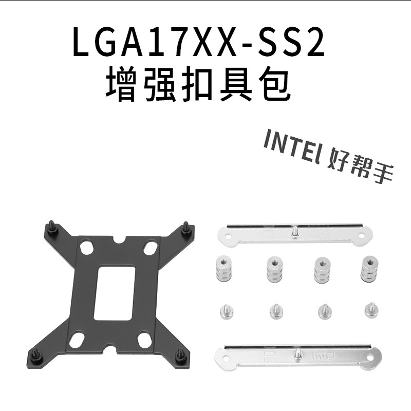 利民 17XX 1700 SS2 AIO AXP90 X 12代cpu主板风冷水冷散热器扣具_虎窝淘