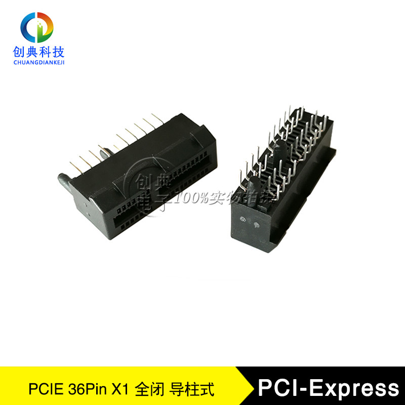 PCIE插槽36Pin 64P 98P 164Pin全闭带导柱180度直插X1 X4 X8 X16_虎窝淘
