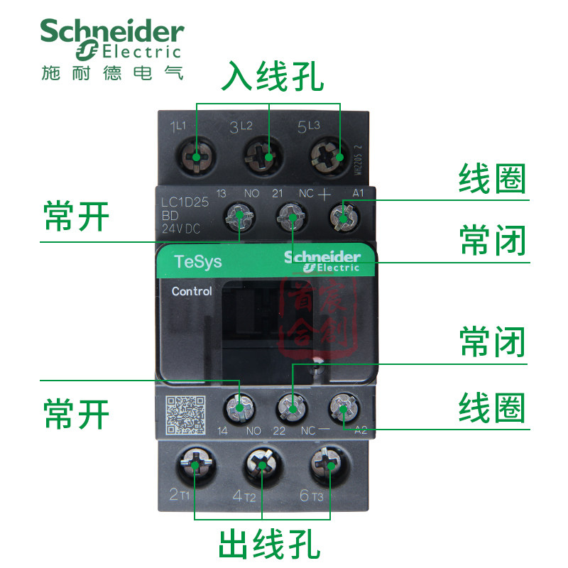 施耐德直流接触器LC1D25BD LC1D25BDC线圈电压24V电流25A原装正品_虎窝淘