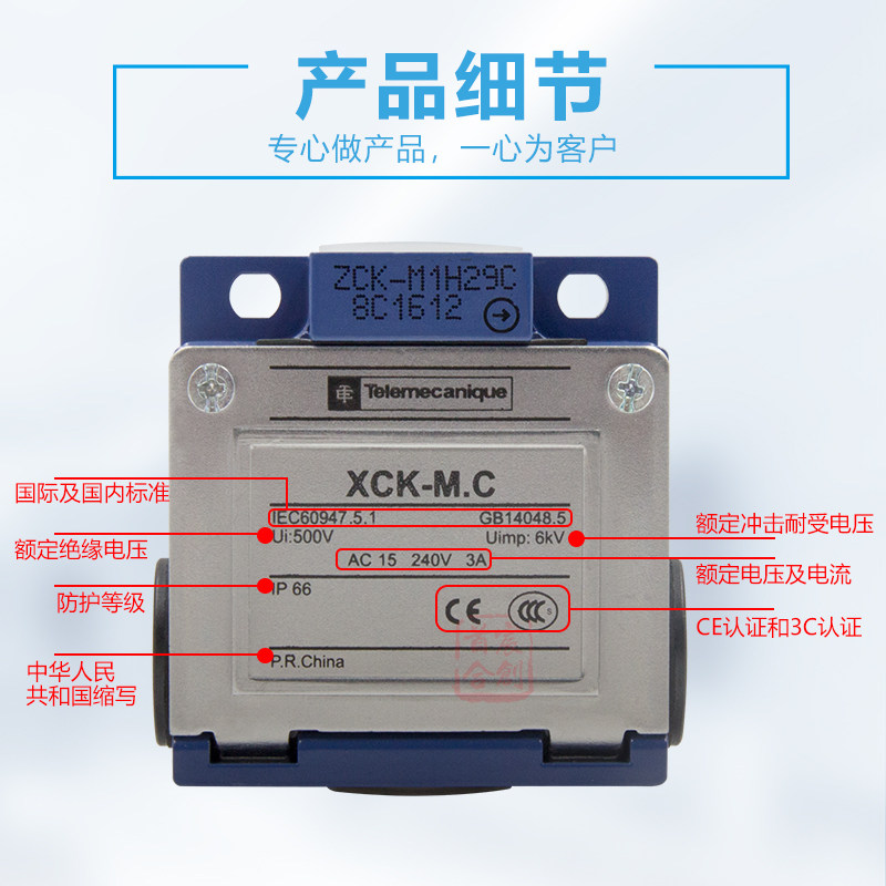 施耐德限位开关XCKM.C行程开关ZCKD10C直动式按压ZCKM1C原装正品_虎窝淘