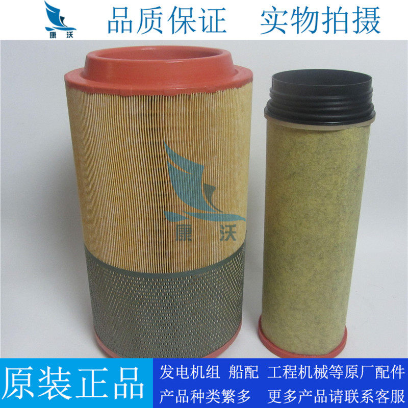 原厂德国MANN-FILTER空气滤芯C24745/1 CF1430沃尔沃发电机组空滤_虎窝淘