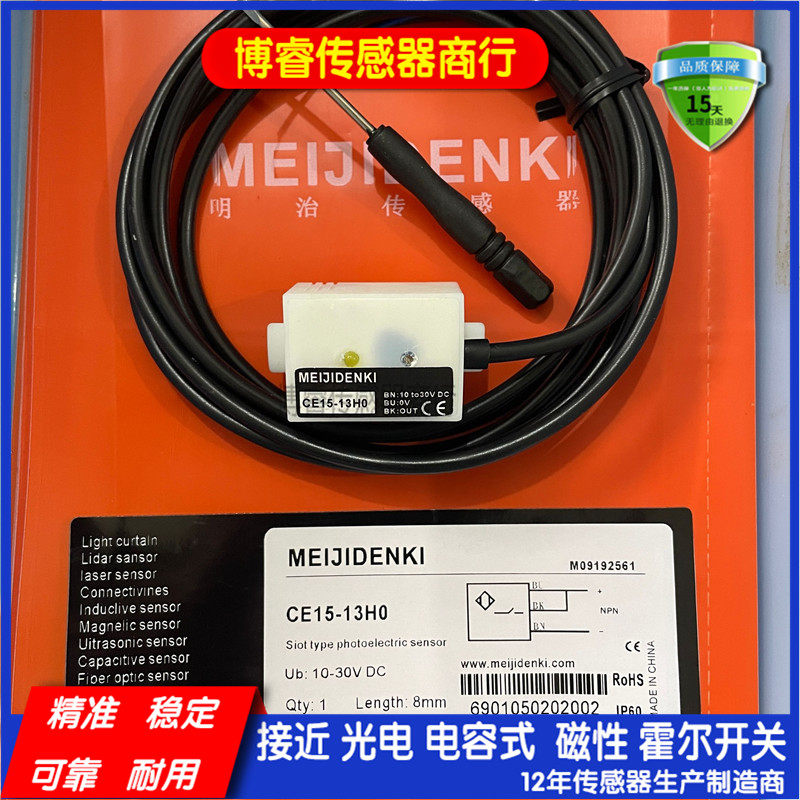 全新明治CE15-13NO CE30-26N NC PO PC管道液位传感器现货_虎窝淘