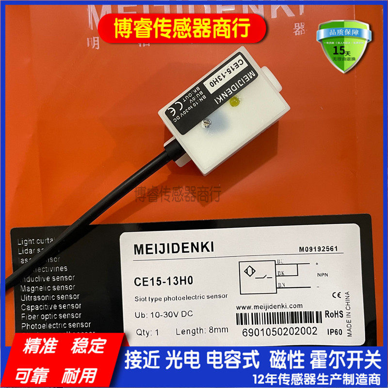 全新明治CE15-13NO CE30-26N NC PO PC管道液位传感器现货_虎窝淘