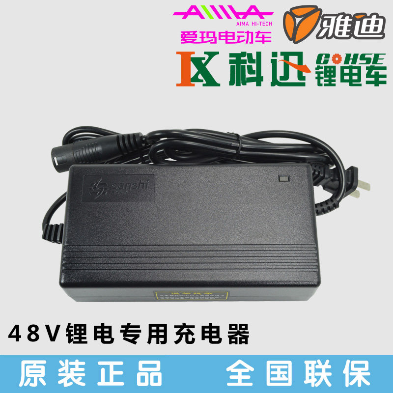 48V锂电充电器DZL4812SS01三石电子锂电充电器雅迪爱玛绿源小鸟_虎窝淘