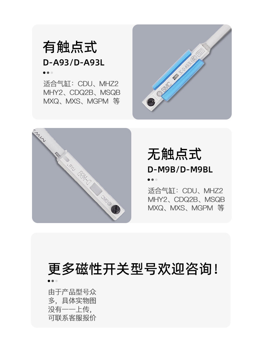 SMC磁性开关D-M9B-M9N-M9P-M9BV-M9NV-M9PV-F8B-F8N--F8P-A93-C73_虎窝淘
