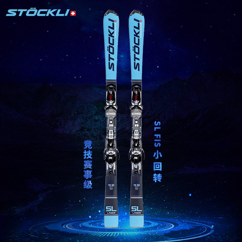 stockli高阶 SL GS FIS赛事级大小回转滑雪板瑞士手工制作双板_虎窝淘