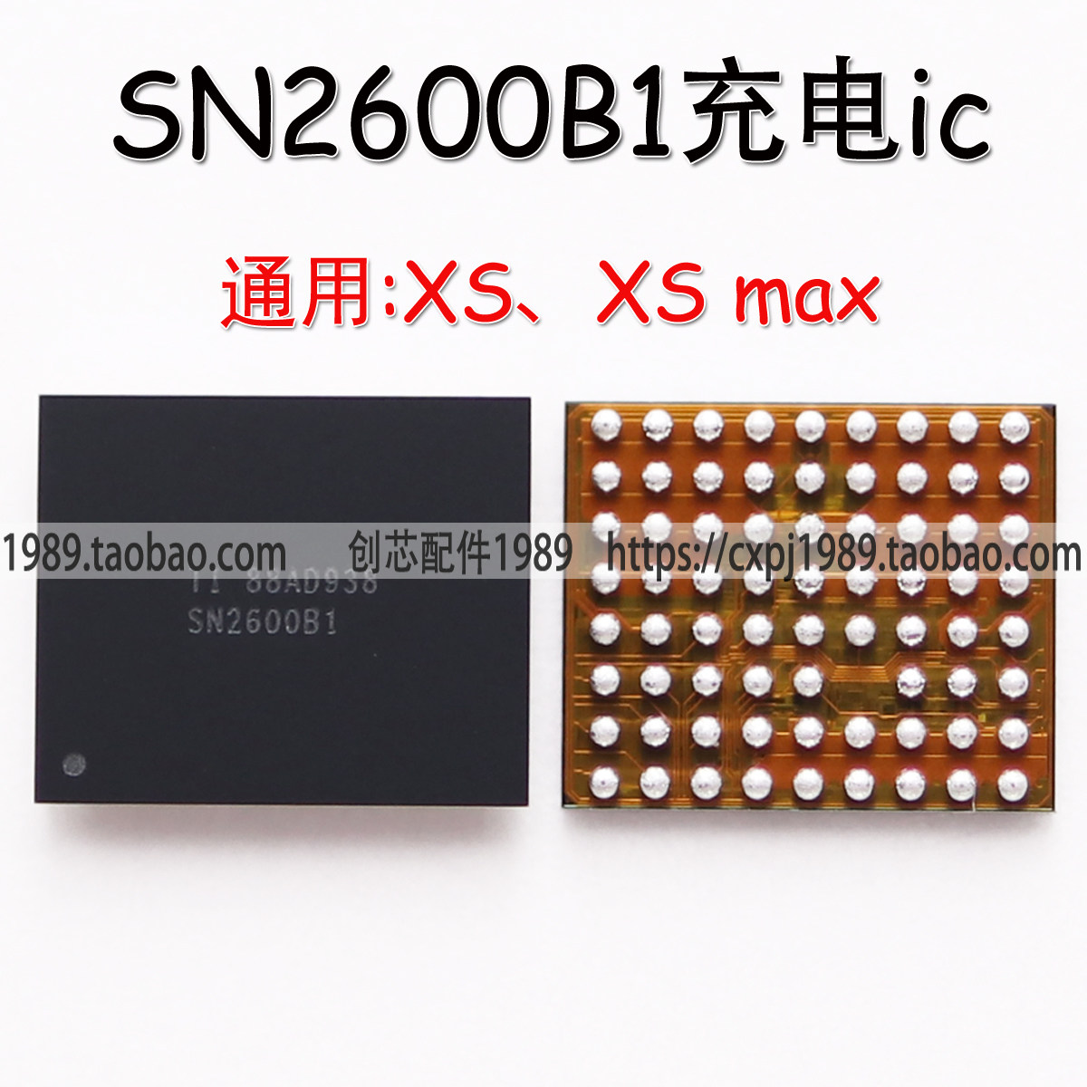 IP14 8代XR XS max U2 1612a1 11promax SN2611A0 5765 USB充电ic_虎窝淘
