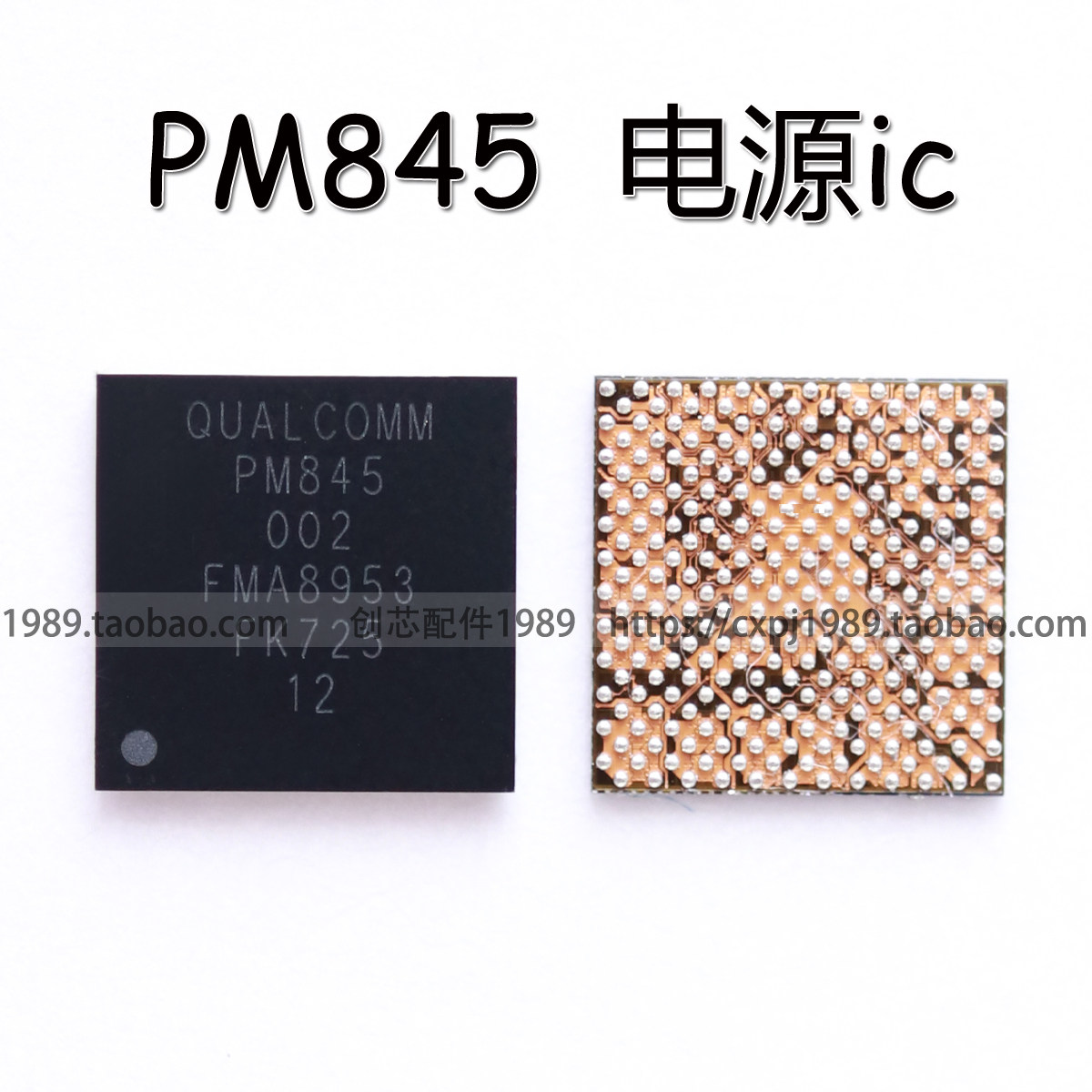 小米8中频ic Mix3 小米MIX2S 电源IC PM845电源ic SDR845中频ic - 小编推荐 - WePost 全民代运 ...