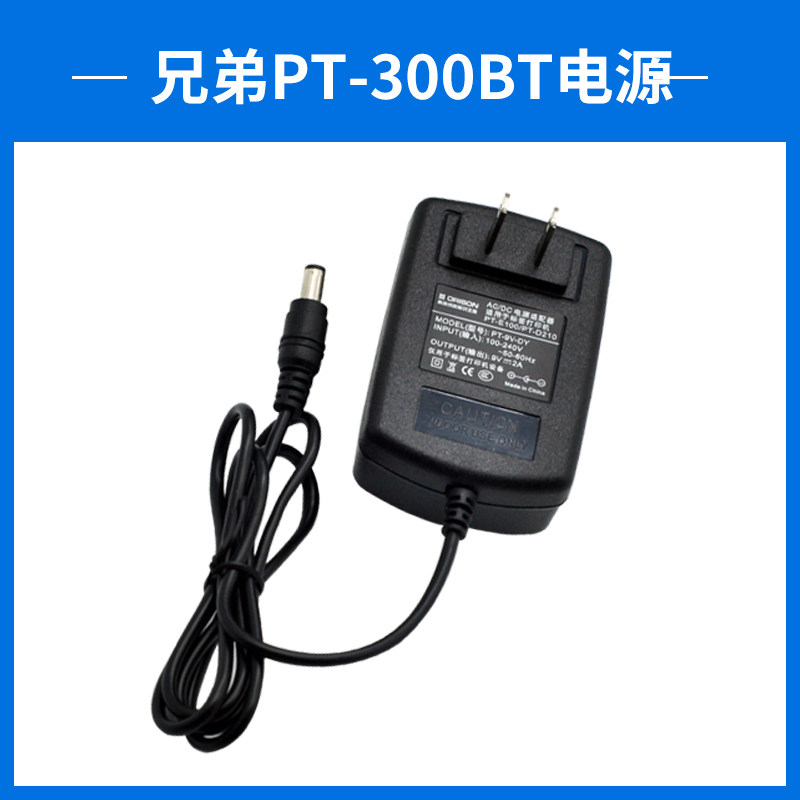 艾力生PT-E100标签机电源插头E200充电电池兄弟PT-D210/PT-300标签打印机锦宫电源适配器硕方线号机切刀套组_虎窝淘