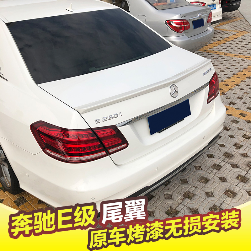 08-15款奔驰E级尾翼奔驰W212尾翼奔驰E200L/E260L/E300改装尾翼_虎窝淘