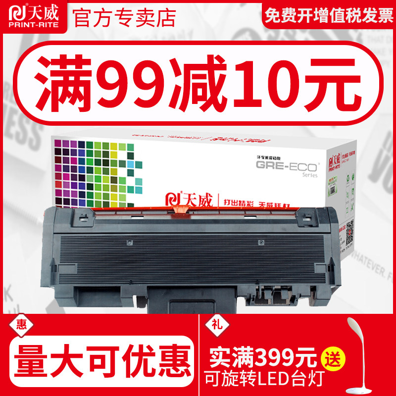 天威适用三星D116L粉盒SAMSUNG 2826墨盒SL-M2676 2876 2676N 2676FH打印机M2875FW 2876HN ...