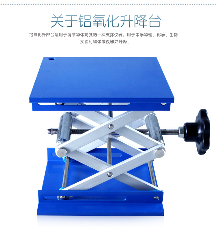 云程不锈钢/氧化铝升降台实验室用手动升降平台小型10cm15cm20cm25cm30cm_虎窝淘