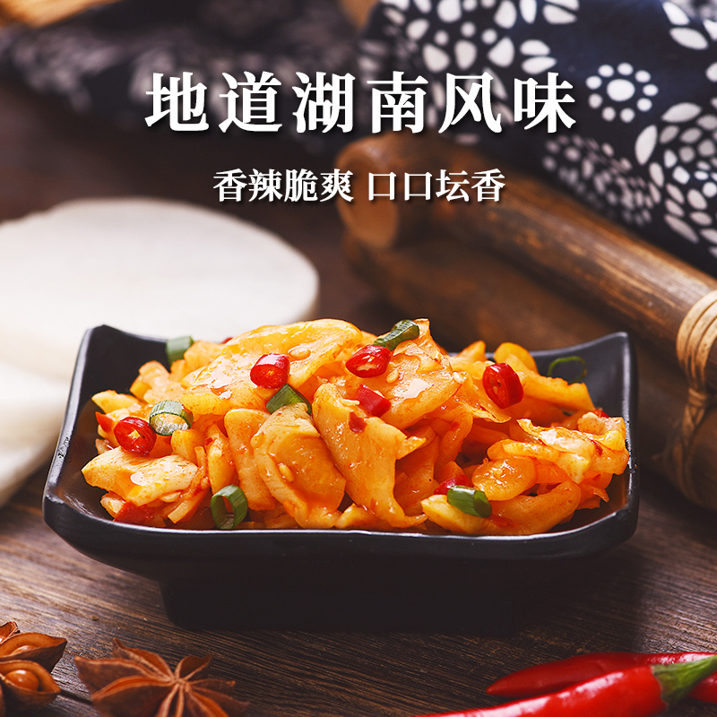 开口爽香辣萝卜干26g*20包香辣零食小菜下饭菜咸菜酱菜开袋即食_虎窝淘