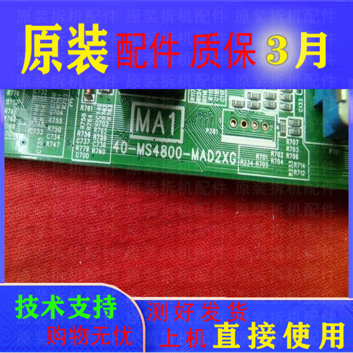 TCLL40P60FBD主板40一MS4800一MAD2XG配屏LTA400HM14_虎窝淘