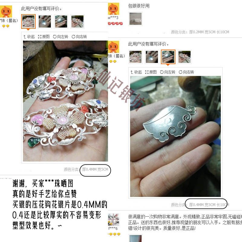 9999银片纯银压片 DIY配件纯银片饰品镶嵌包玉包边 999足银薄片_虎窝淘