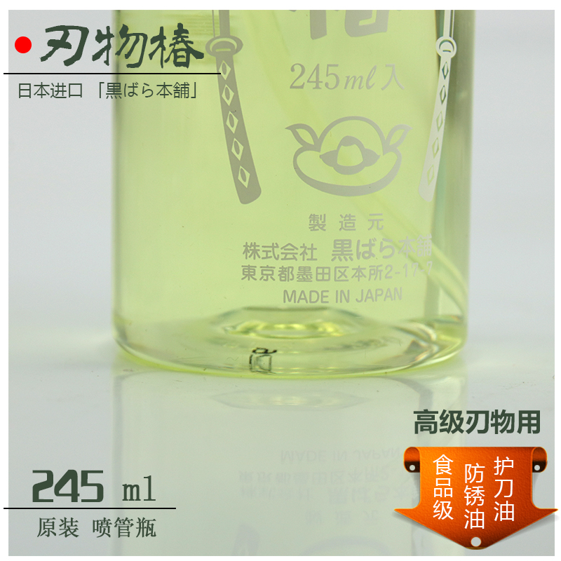 刃物椿日本进口 245ml护刀油/防锈油磨刀油保养油碳钢刀具油_虎窝淘