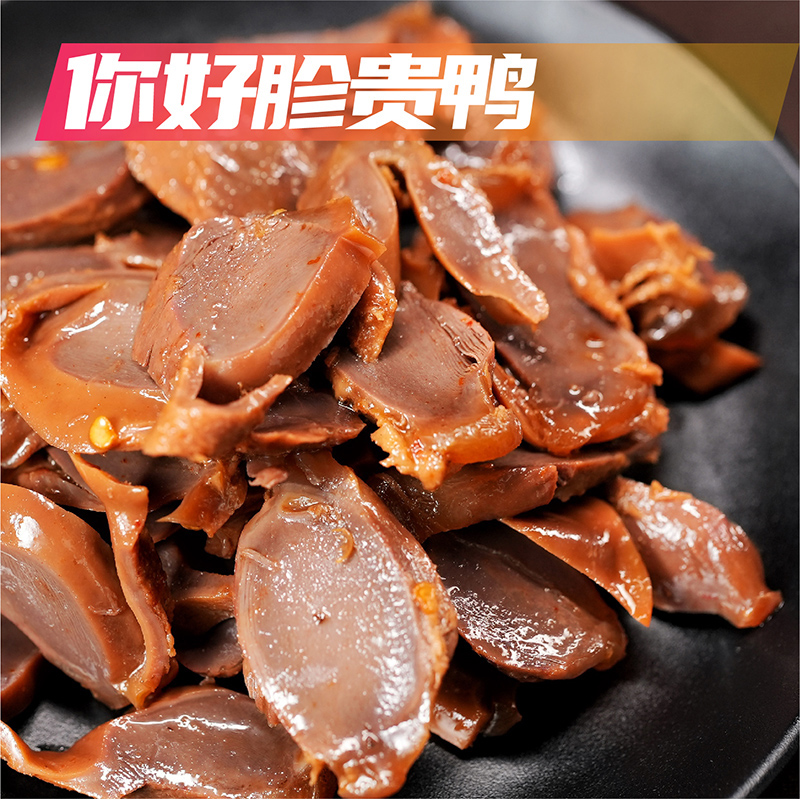MK鸭货鸭胗100g新鲜盒装香麻辣鸭肫酱卤味鸭肉类熟食卤味小吃零食_虎窝淘