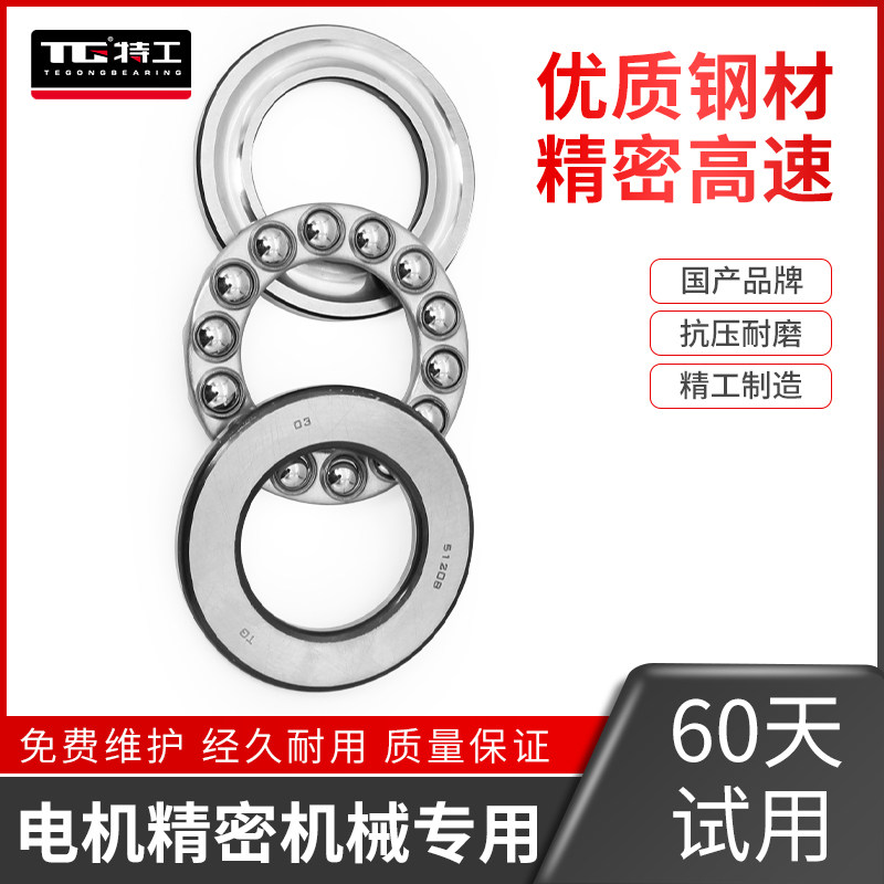平面压力推力球轴承51238 51240 51244 51248高速精密进口品质_虎窝淘