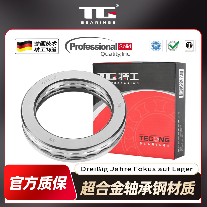 推力球轴承51216 51217 51218 51220 51222 51224 51226 51228_虎窝淘