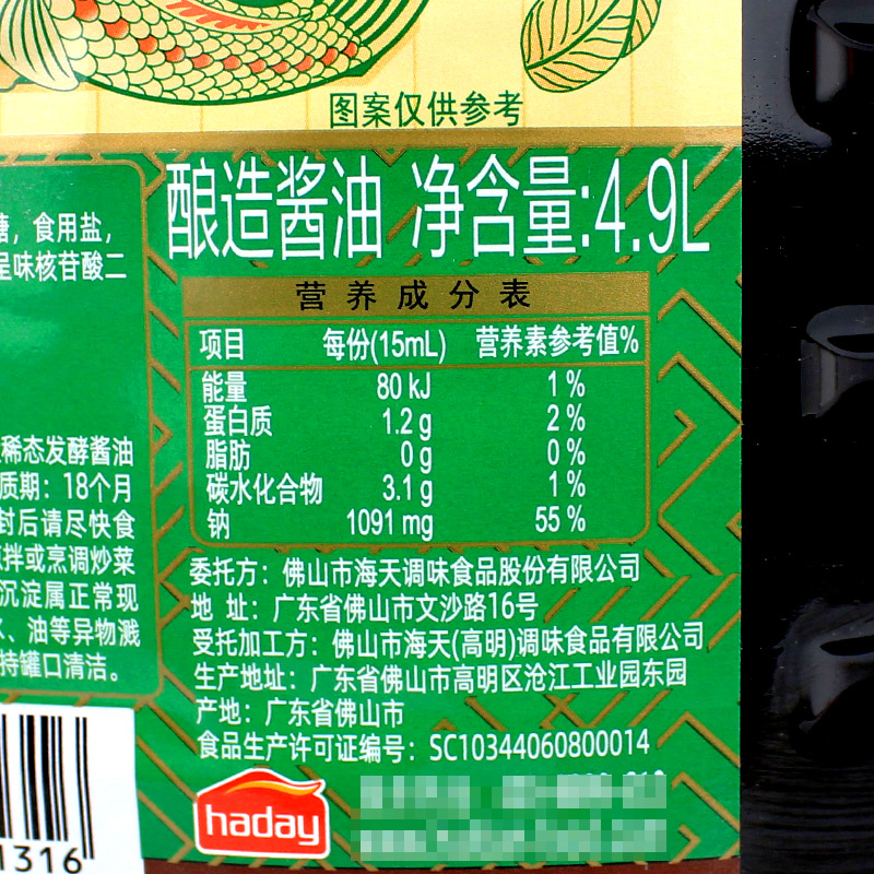 整箱2桶包邮海天蒸鱼豉油4.9L商用大桶炒菜清蒸鱼海鲜调味酱油_虎窝淘