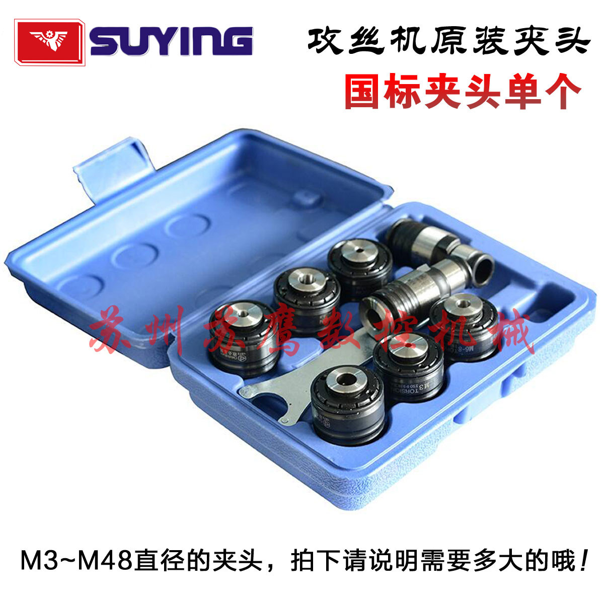 SUYING电动攻丝机丝锥夹头 GT12过载扭力保护夹头 GT24国标/日标_虎窝淘