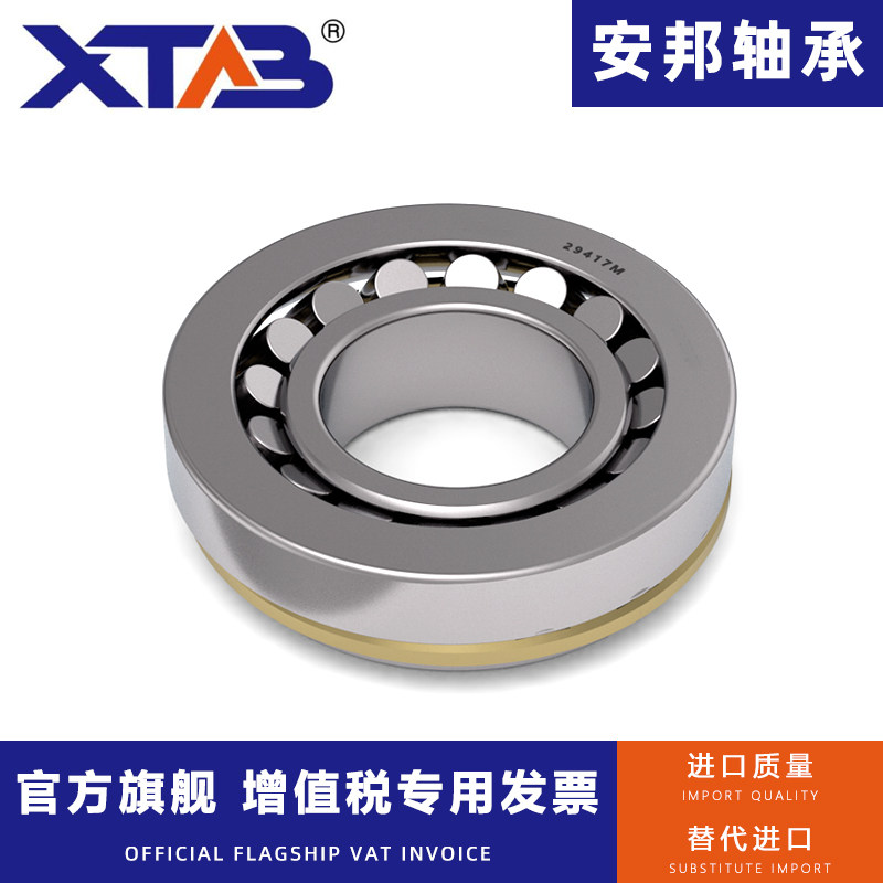 安邦推力滚子轴承 9039436 9039438 9039440 9039444 9039448_虎窝淘